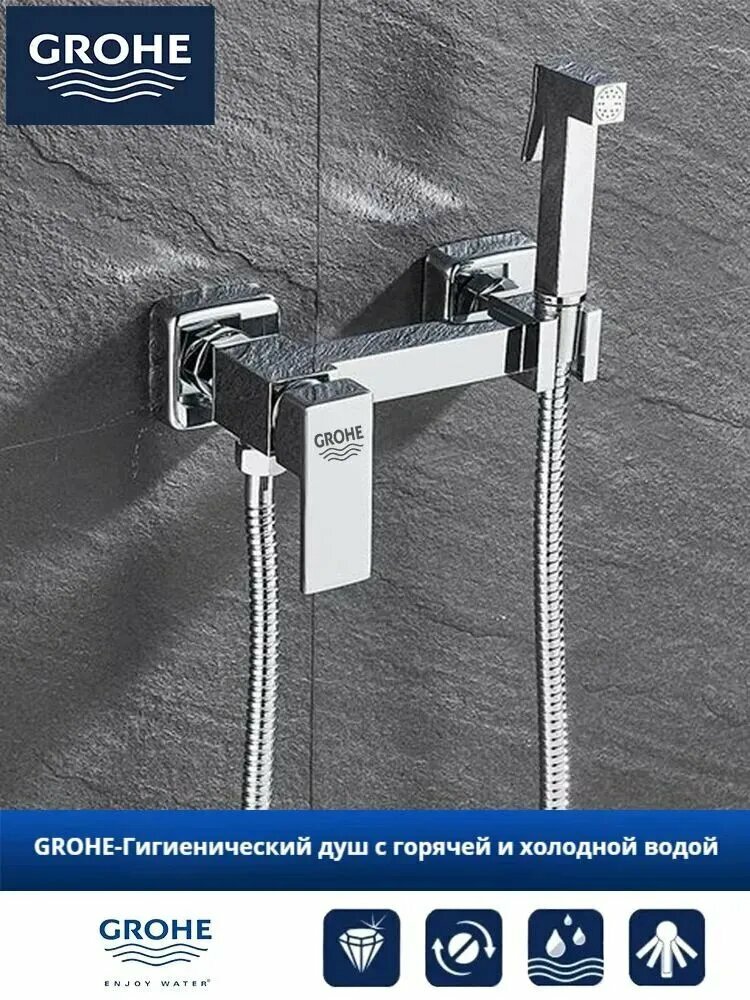 Настенный гигиенический смеситель с лейкой для унитаза и биде, латунь, круглость, хром, Grohe, Смешивайте горячие и холодные смесители
