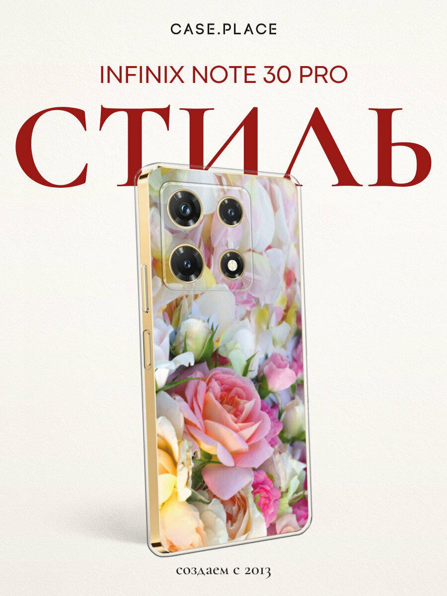 Чехол на Infinix Note 30 Pro / Инфиникс Нот 30 Про с принтом Утренние розы