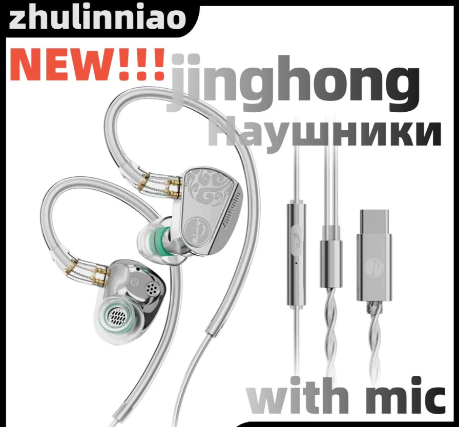 Проводная гарнитура Zhulinniao jinghong Z3, USB-интерфейс с микрофоном, серебристый