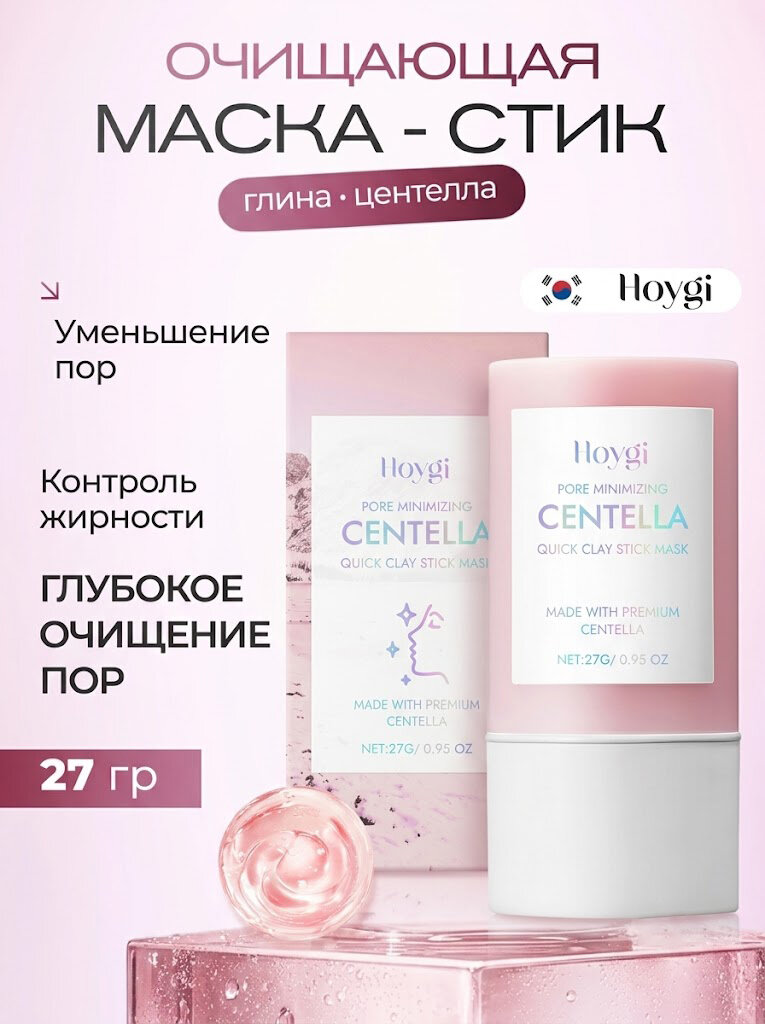 Глиняная маска Poremizing Quick Clay Stick Mask, 27 гр.