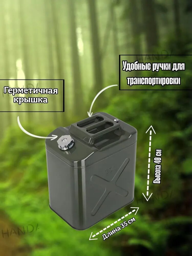 Металлическая канистра для ГСМ 20 л зеленая, герметичная крышка, гарантия 1 год, артикул