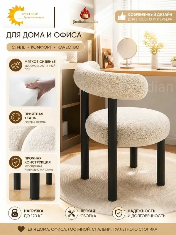 Стул, 1 шт.