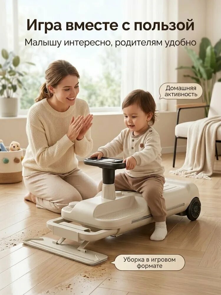 Детская электрическая машинка-швабра для дома, дрифт-кар с выдвижной насадкой для уборки, музыкальная подсветка, бежевый