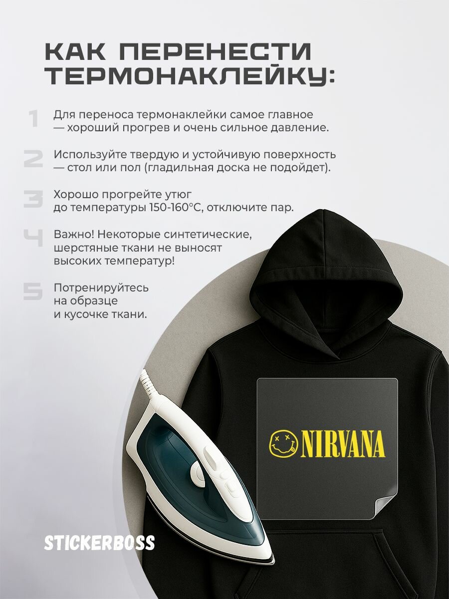 Термонаклейка термотрансфер на одежду Нирвана — фото 1