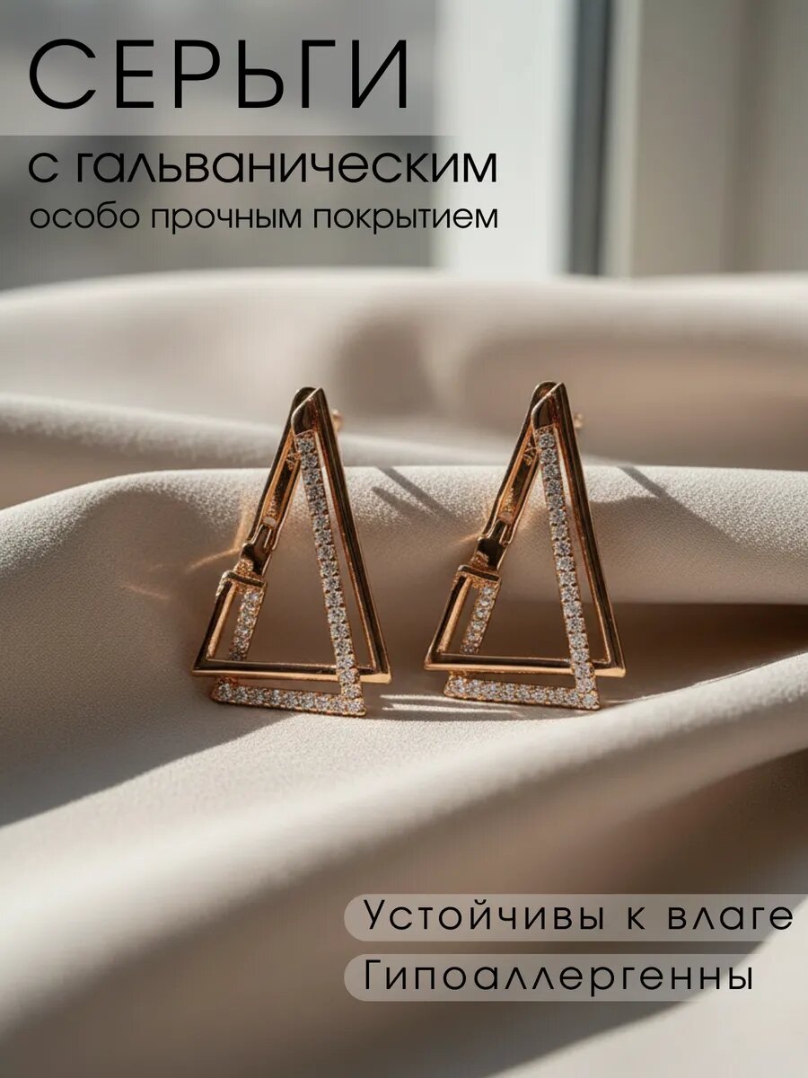 Комплект серег