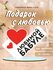 Мини-стела Любимой бабуле
