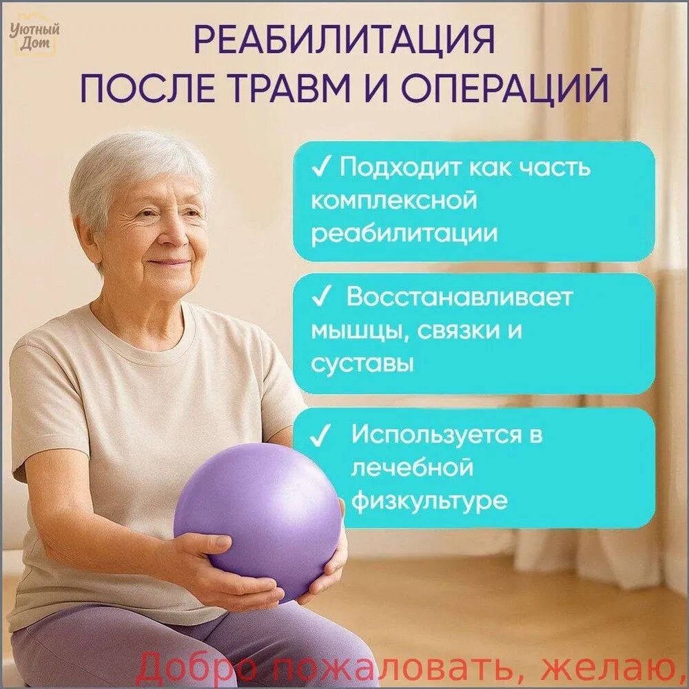 Фитбол, 98 г — фото 1