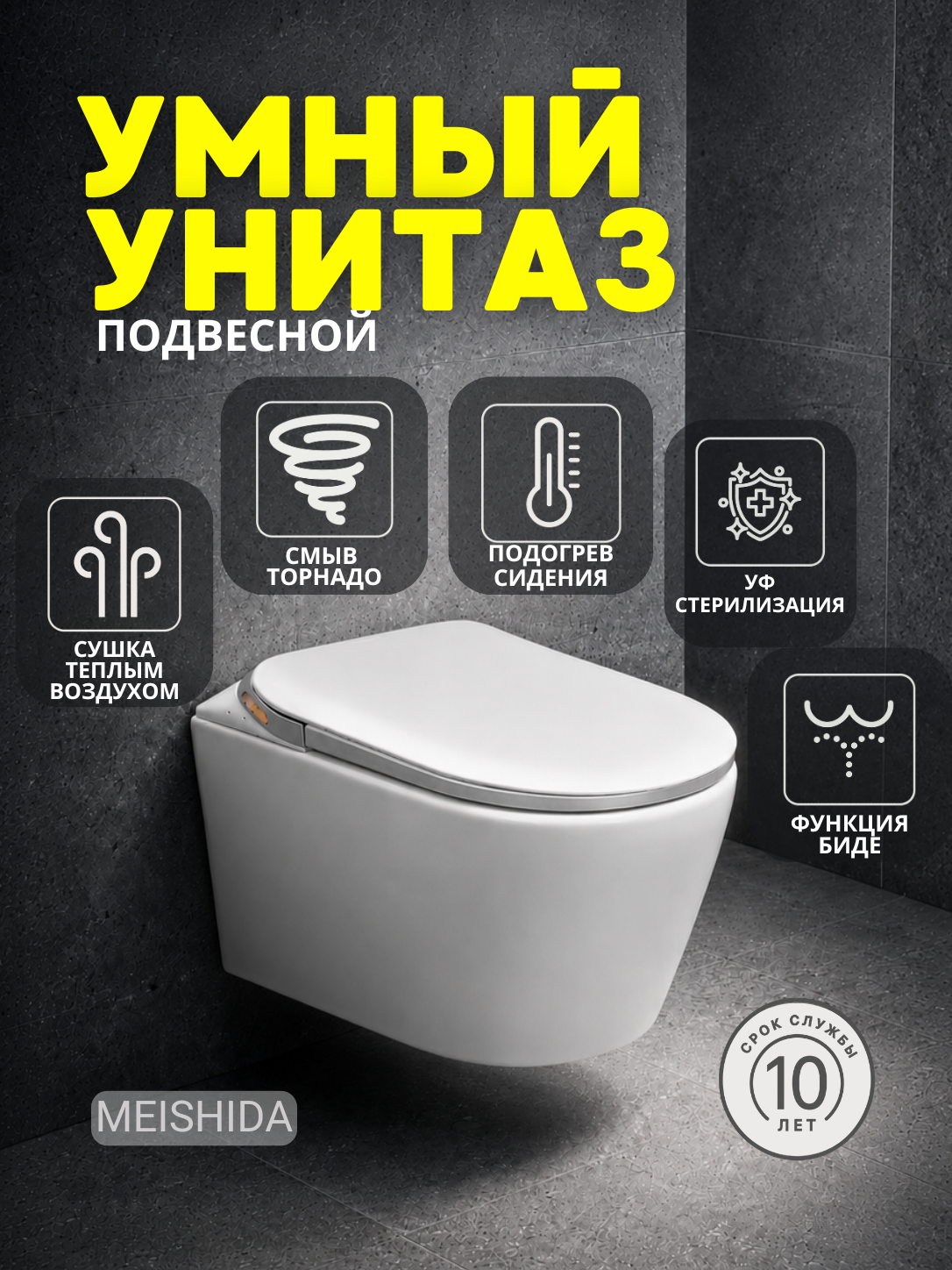 Умный унитаз VELORA, подвесной, со встроенным баком, подогревом сидения и функцией биде