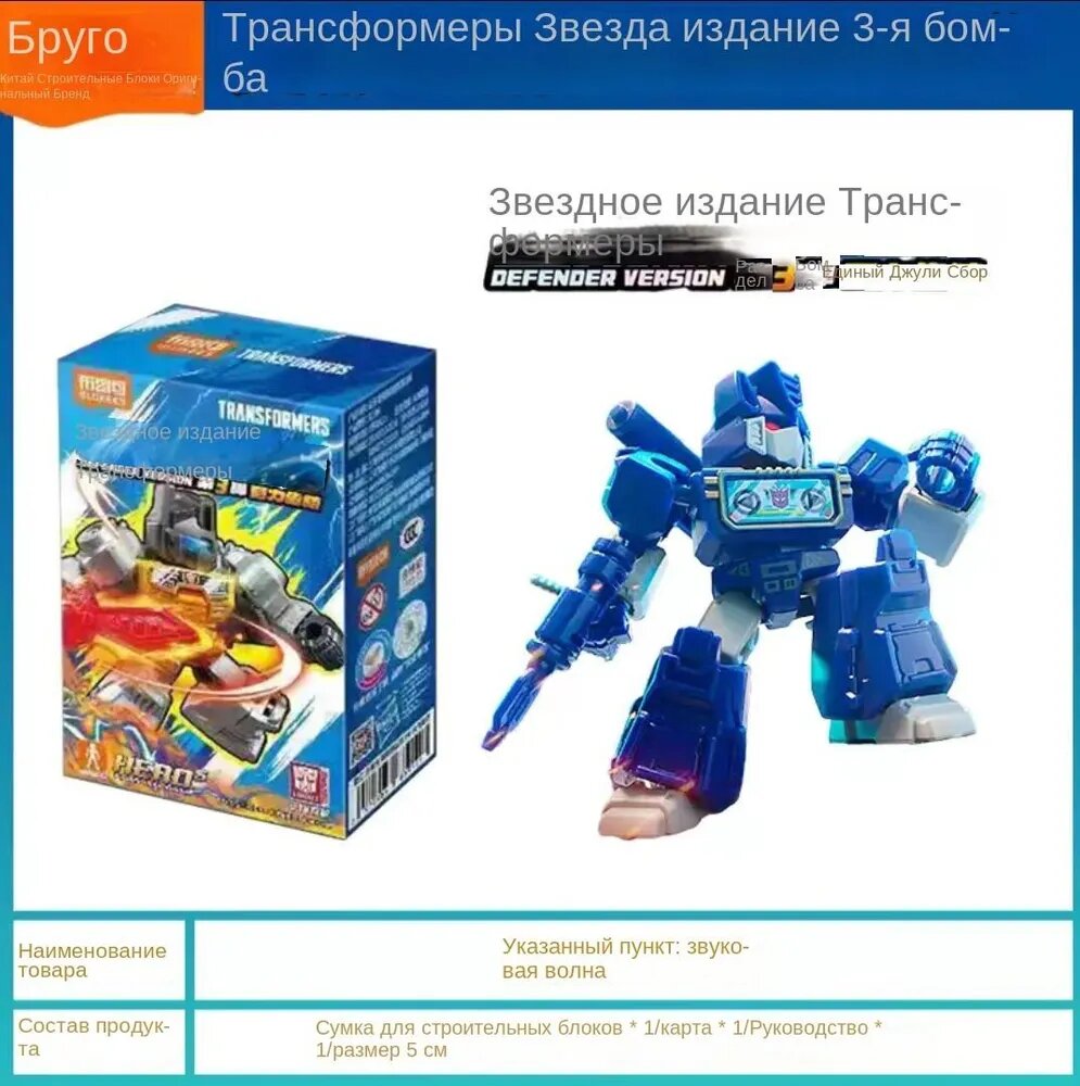 Игрушка Hasbro Трансформеры Transformers Studio Series: Deluxe Transformers: One 112 звуковая волна 5cm G0221