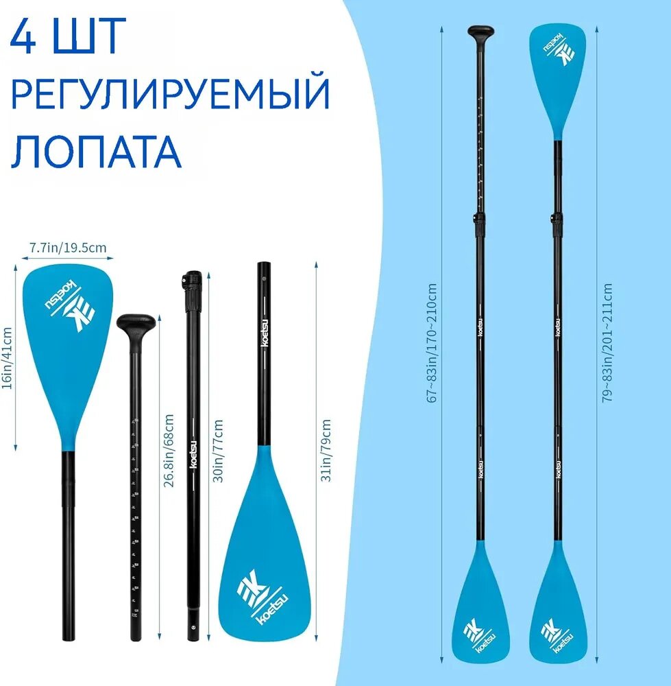 Весло для SUP-доски — фото 1