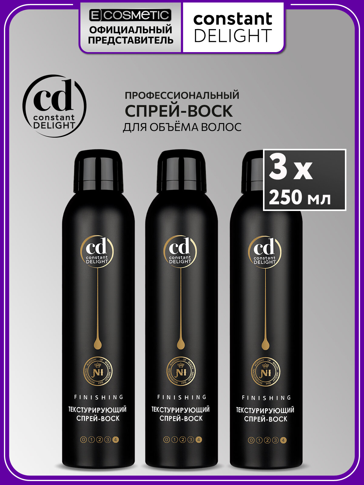 Спрей-воск для укладки волос сильной фиксации CONSTANT DELIGHT Magic 5 Oils текстурирующий 250 мл - 3 шт