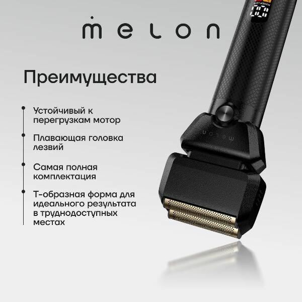 Электробритва Melon Pro HEX T — фото 1