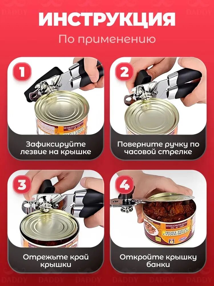 Открывалка, 1 шт — фото 1