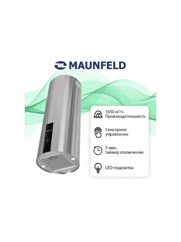 Островная вытяжка Maunfeld Lee Light Isla 35 Sensor нержавеющая сталь