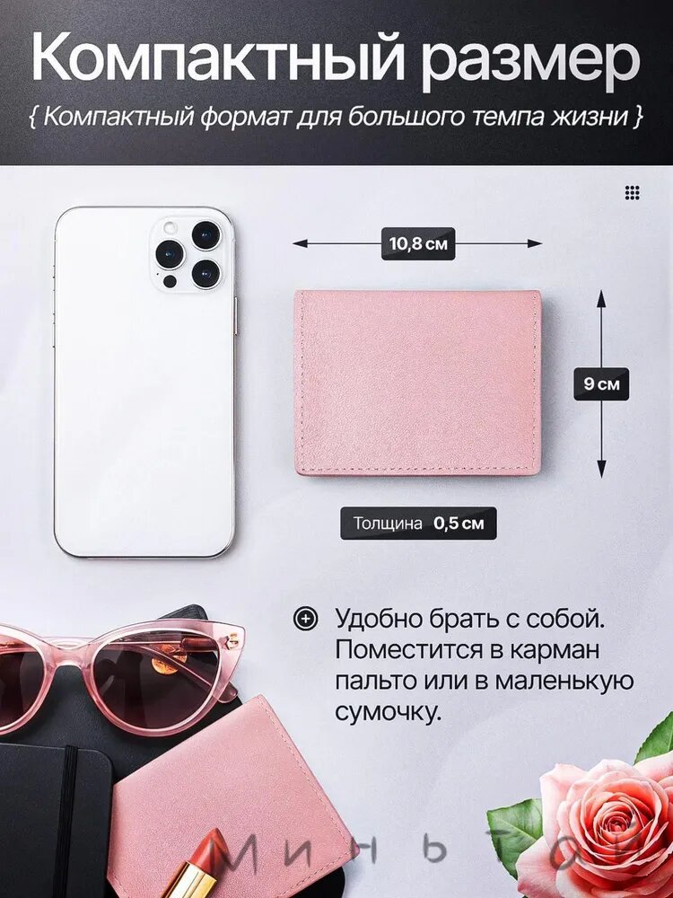 Визитница — фото 1