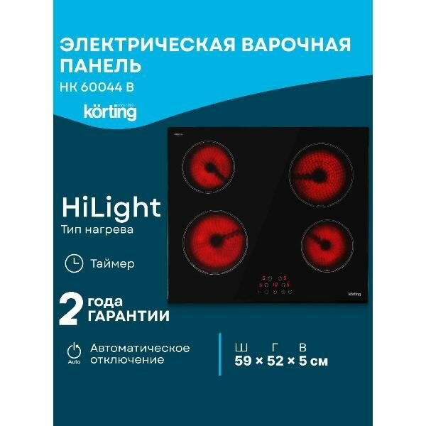 Встраиваемая электрическая панель Korting hk 60044 b