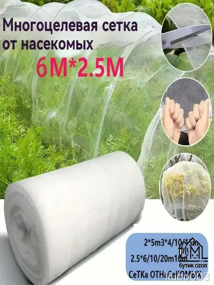 Сетка садовая шпалерная, Полиэтилен,21г/кв. м,6х2.5м
