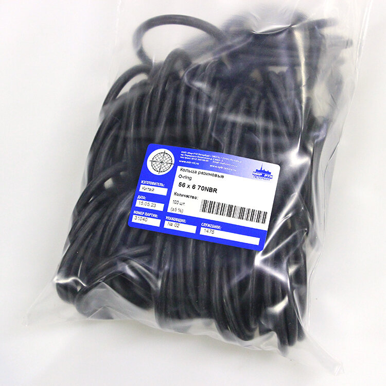 Кольца резиновые уплотнительные (O-ring) 56x6 70NBR (упаковка 50 шт.)