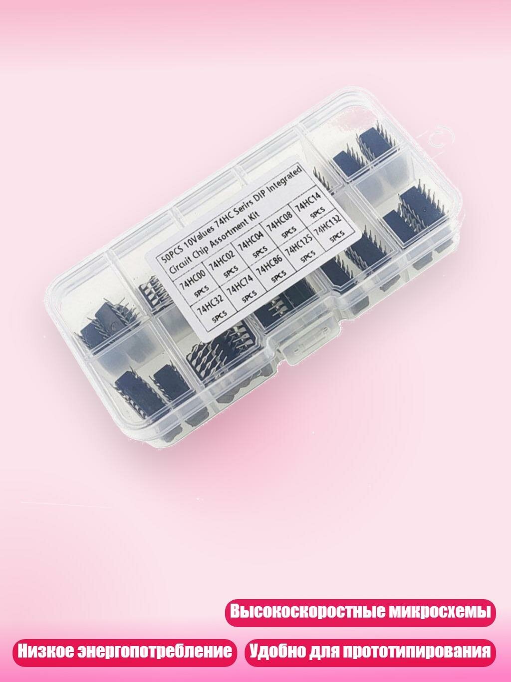 50 шт. 74HC00–74HC132 DIP Набор Микросхем с Кейсом