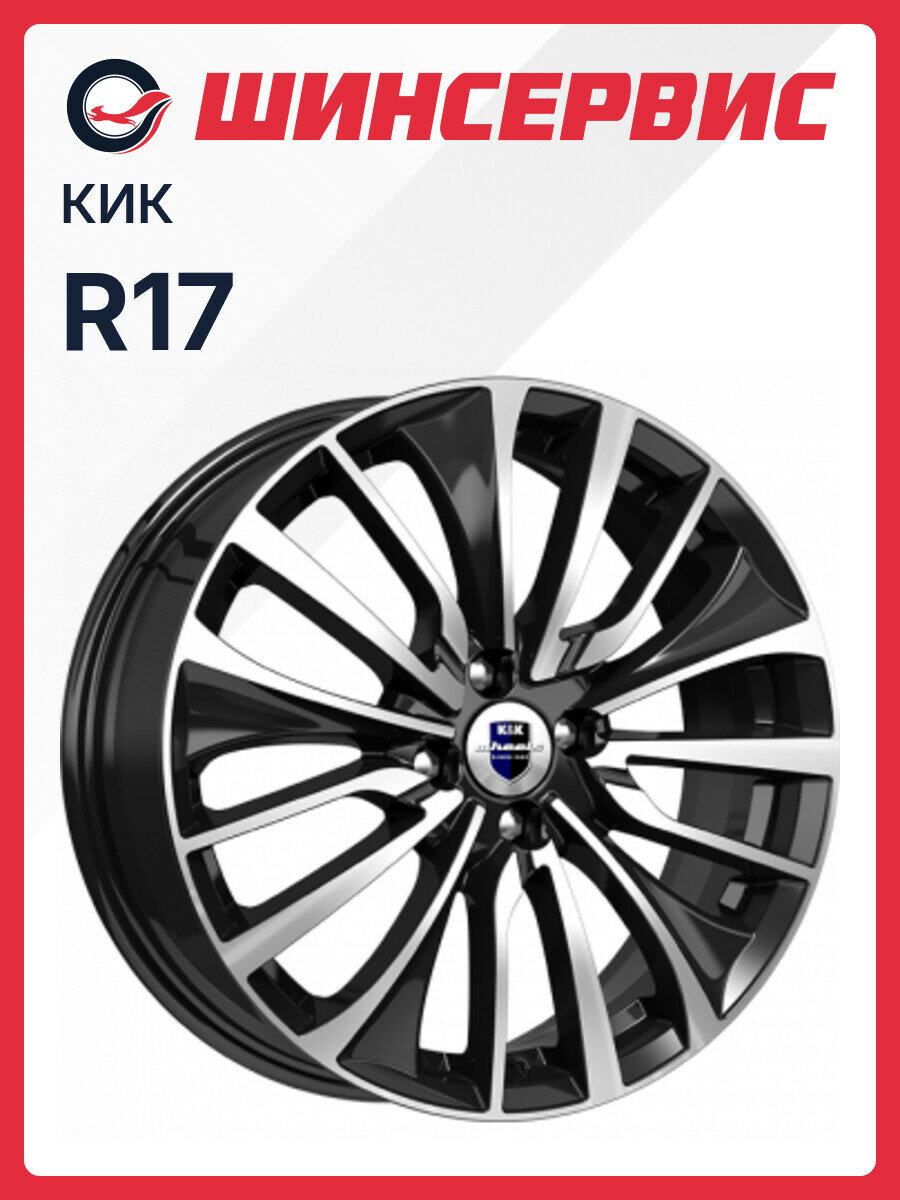 Литой колесный диск КиК Flanker R17x6.5J 5x114.3 ET50 ЦО54.1 для автомобиля