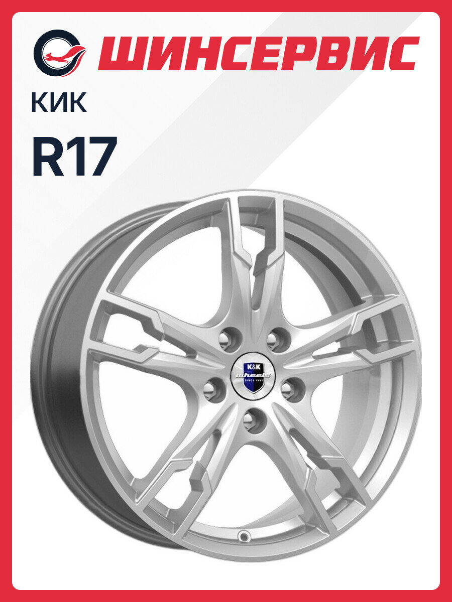 Литой колесный диск КиК Солар-Оригинал R17x7J 4x100 ET43 ЦО60.1 для автомобиля
