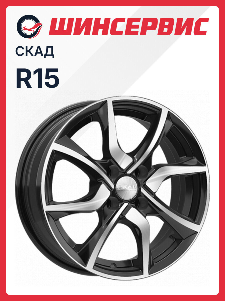 Литой колесный диск Скад Тулон R15.0x6.0J 4x114.3 ET44.00 ЦО67.10 для автомобиля