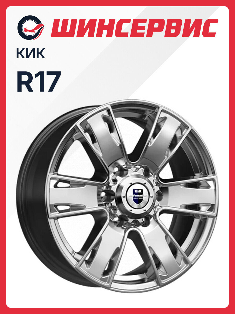Литой колесный диск КиК Севенна R17x7J 6x139.7 ET30 ЦО106.1 для автомобиля