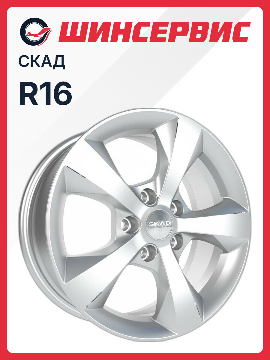 Литой колесный диск Скад Кёльн R16x7J 5x108 ET45 ЦО65.1 для автомобиля