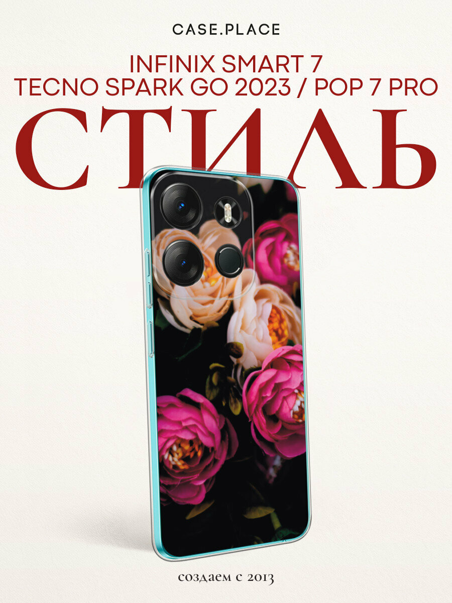 Чехол на Tecno Spark Go 2023/Pop 7 Pro/Infinix Smart 7 / Текно Спарк Гоу 2023/Поп 7 Про/Инфиникс Смарт 7 с принтом Бордовые пионы