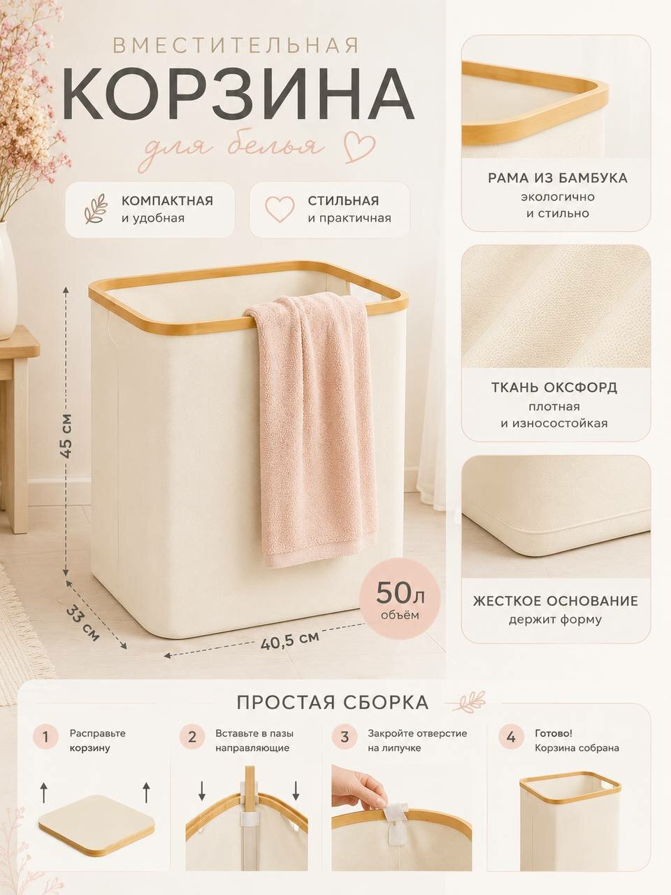 Корзина для хранения, складная, 50л, бак для белья, одежды, игрушек, белая, 1шт