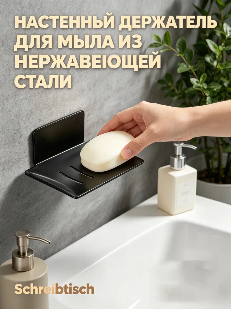 Мыльница — фото 1