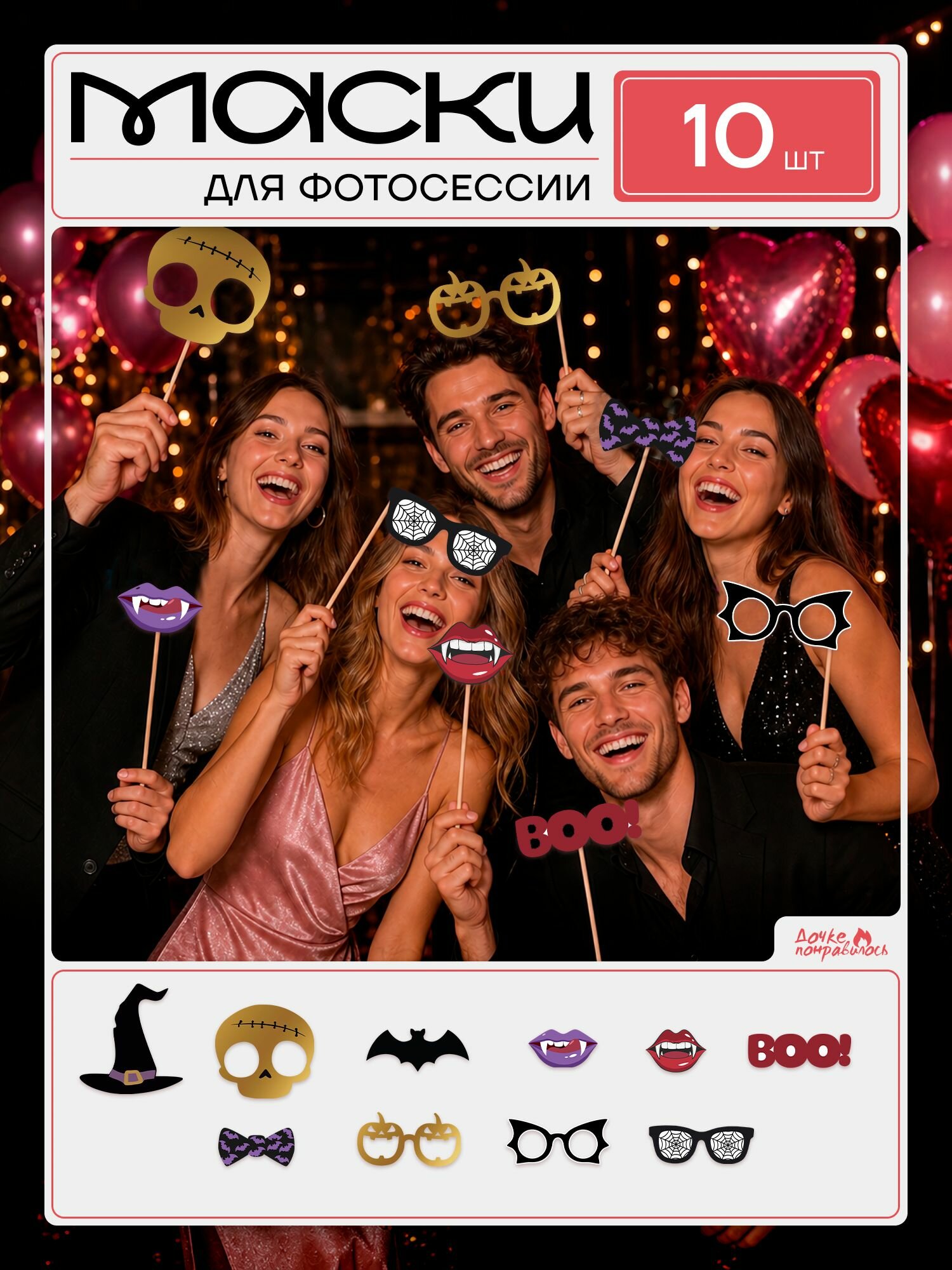 Бафф Дочке понравилось