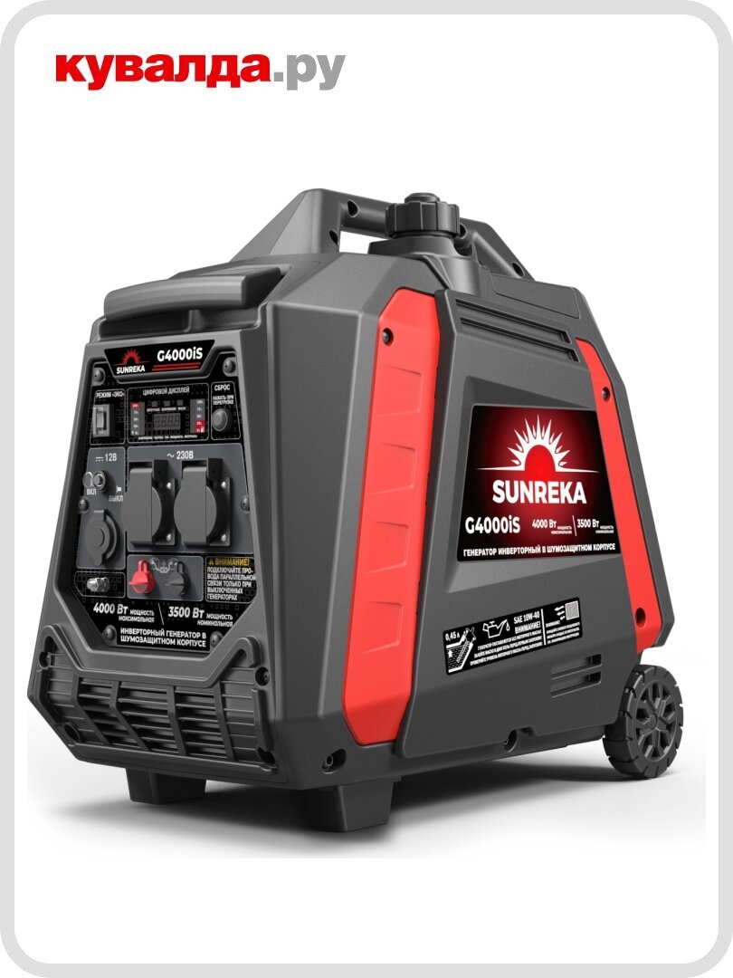 Генератор бензиновый SUNREKA G4000iS инверторный