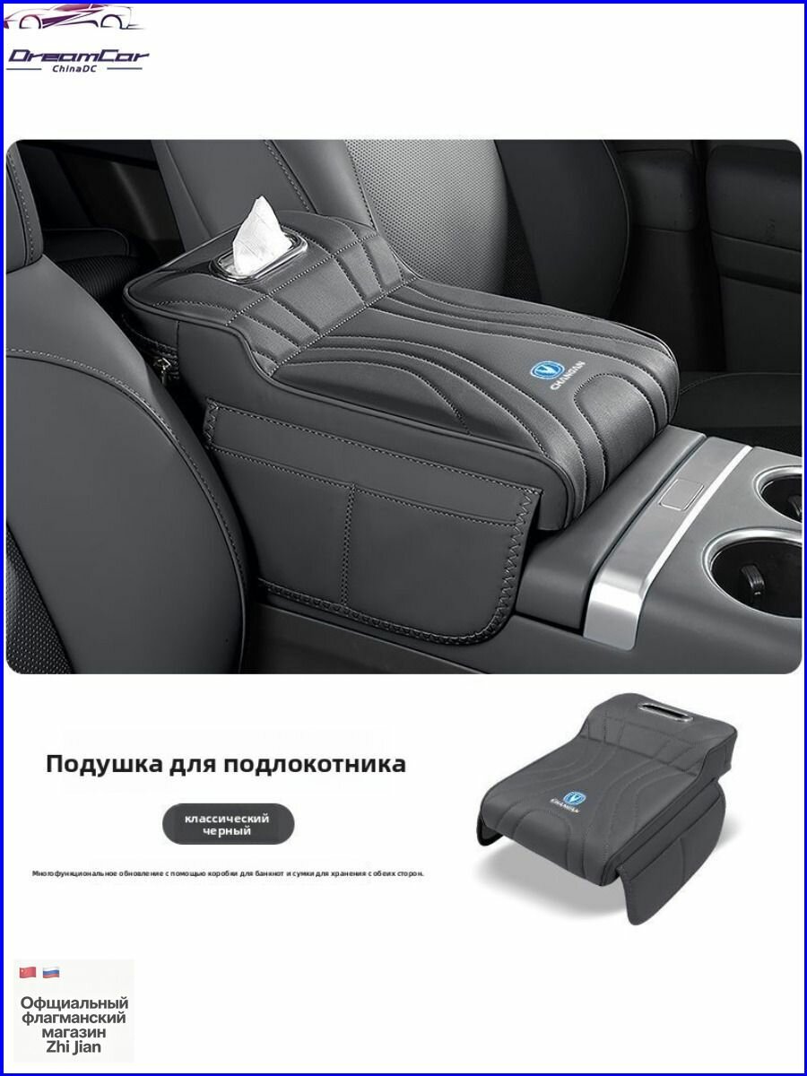 Чехол на подлокотник. Универсальный ящик для подлокотника автомобиля