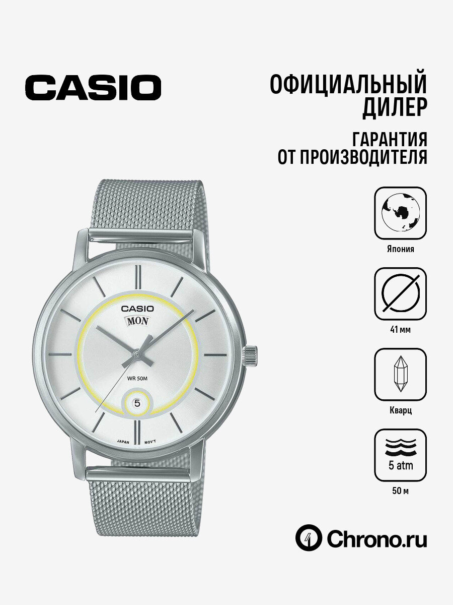 CASIO Collection Men, серебряный