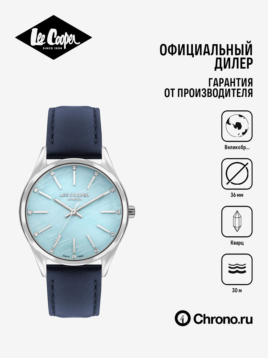 Наручные часы