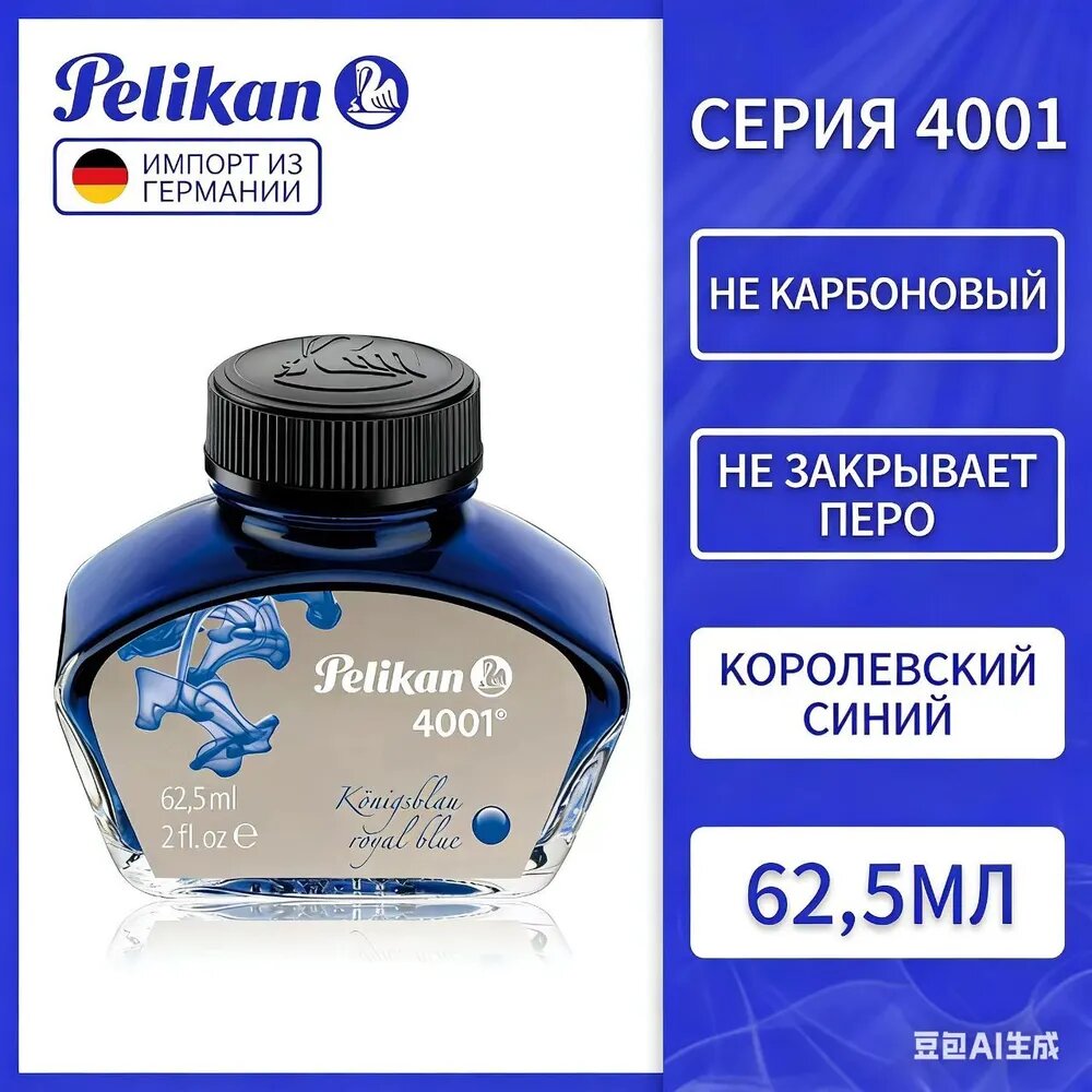Чернила 1 шт, 62.5 мл./ 100 г.