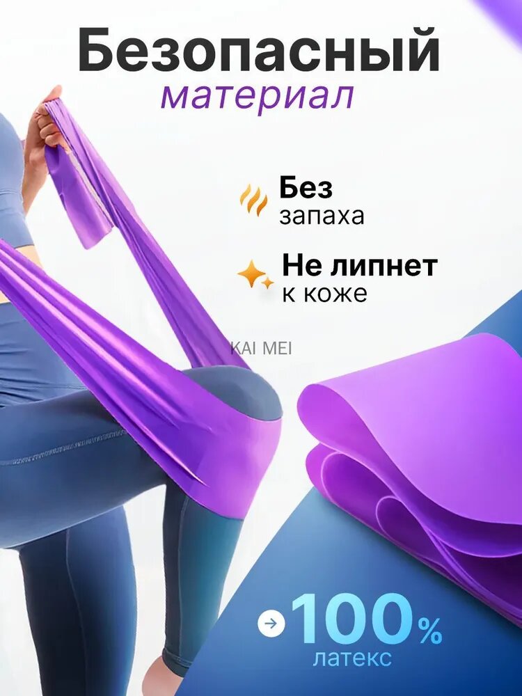 Резинка для фитнеса, эспандер ленточный для подтягивания и йоги. Эластичная спортивная фитнес резинка, цвет