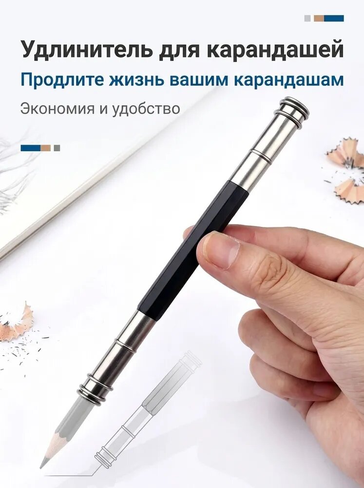 Набор из 5 шт. двусторонних удлинителей для карандашей, металлические, для художников, экономят расход карандашей, 13 см