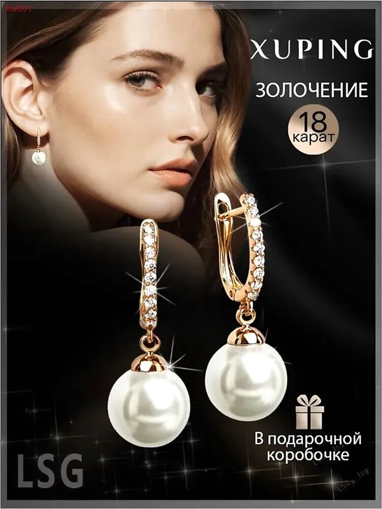 Серьги