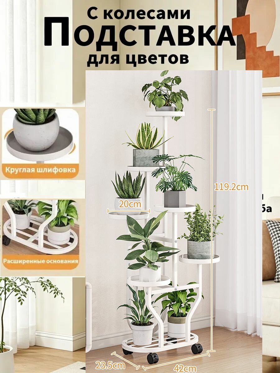 Напольная подставка для цветов лестница, металлическая цветочная стойка многоярусная для балкона, гостиной и сада