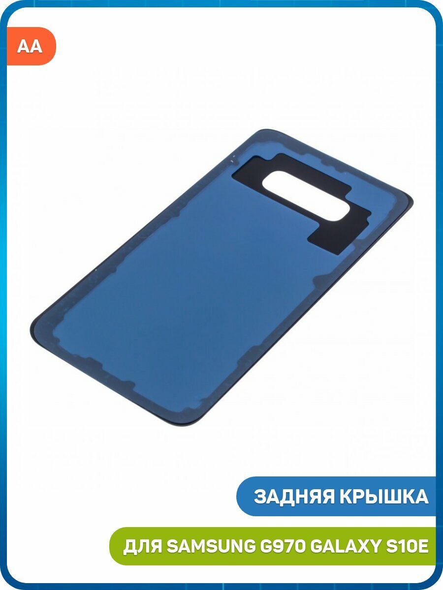 Задняя крышка для Samsung G970 Galaxy S10e, черный, AA