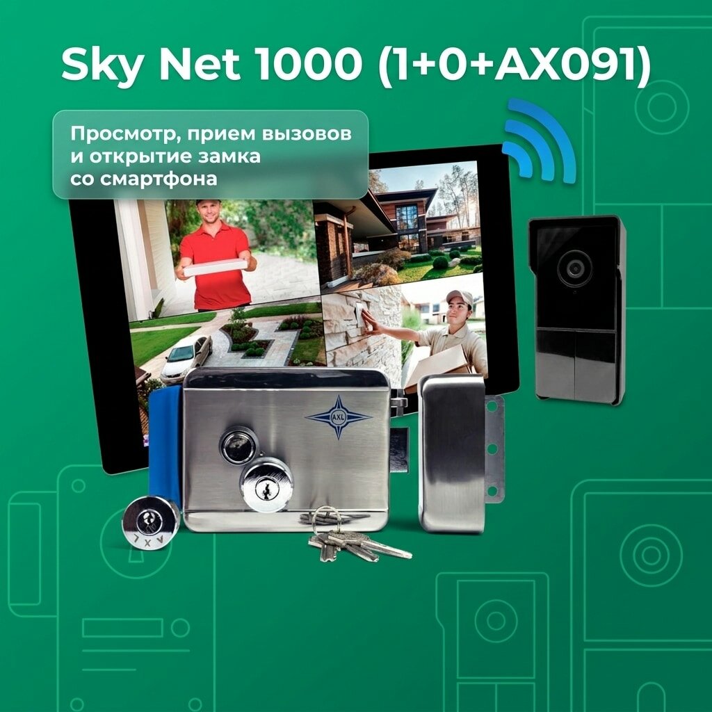 Комплект Wi-Fi HD домофон TUYA с замком - SkyNet (1+0+AX091)