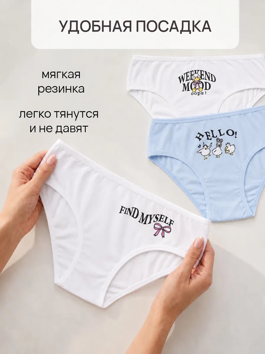 Трусы CLEVER детские для девочки, 3 шт., размер 34, голубой, белый — фото 1