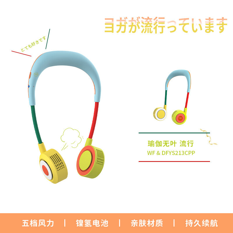 Япония WFAN новый безлистный шейный вентилятор на бретельках A Yizhun mini USB портативный складной бесшумный маленький электрический вентилятор