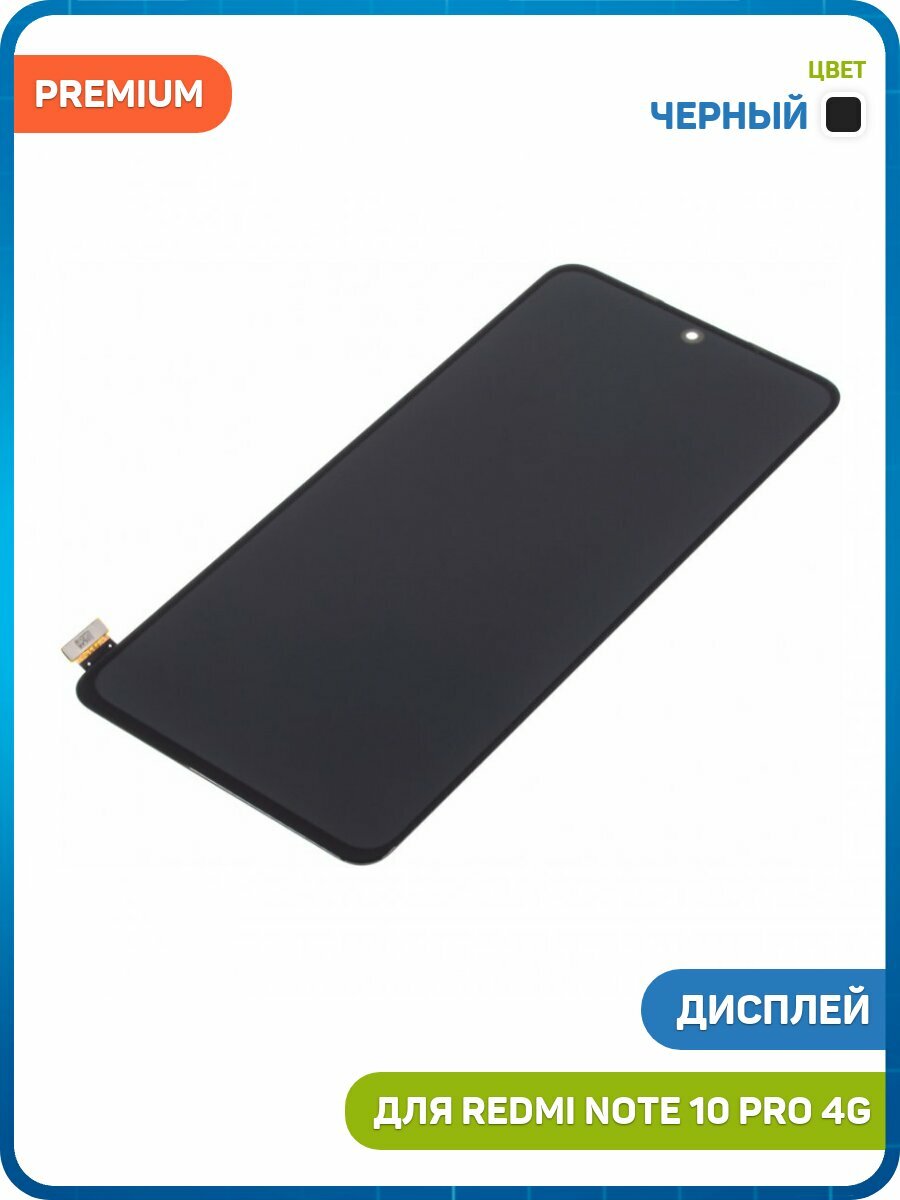Дисплей для Xiaomi Redmi Note 11 Pro 4G / Redmi Note 11 Pro 5G / POCO X4 Pro 5G и др. (в сборе с тачскрином) черный, AAA