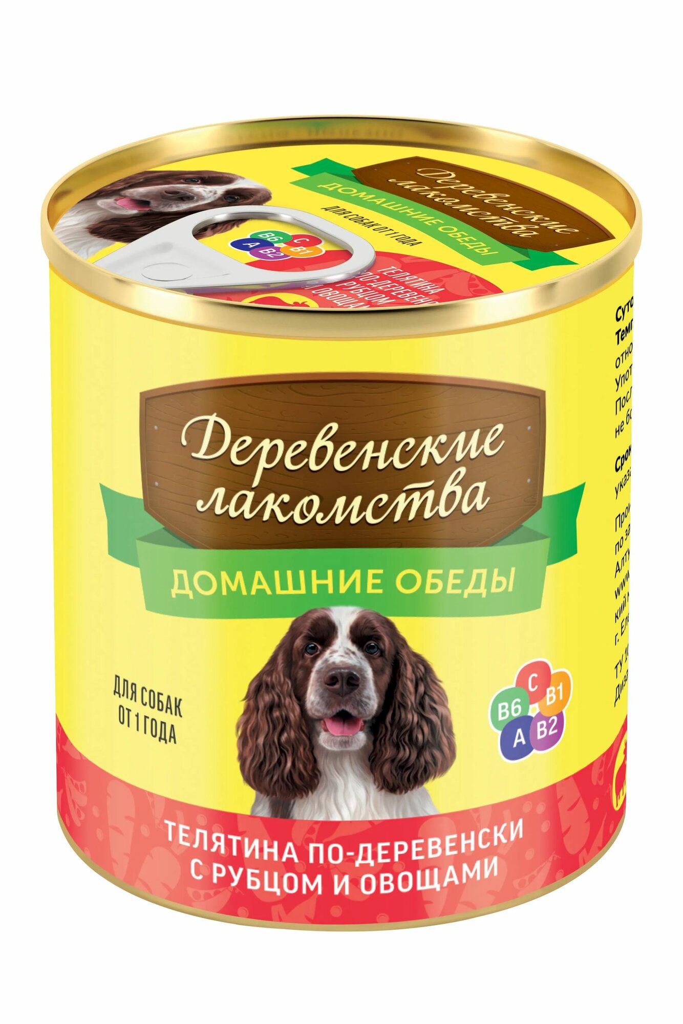 Деревенские лакомства Домашние обеды Телятина, по-деревенски с рубцом и овощами, для средних пород 240гр
