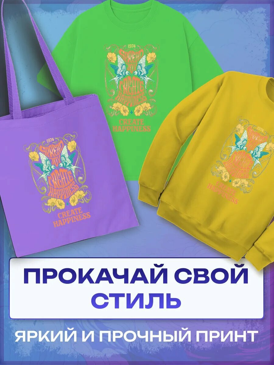 Термонаклейка create happiness — фото 1