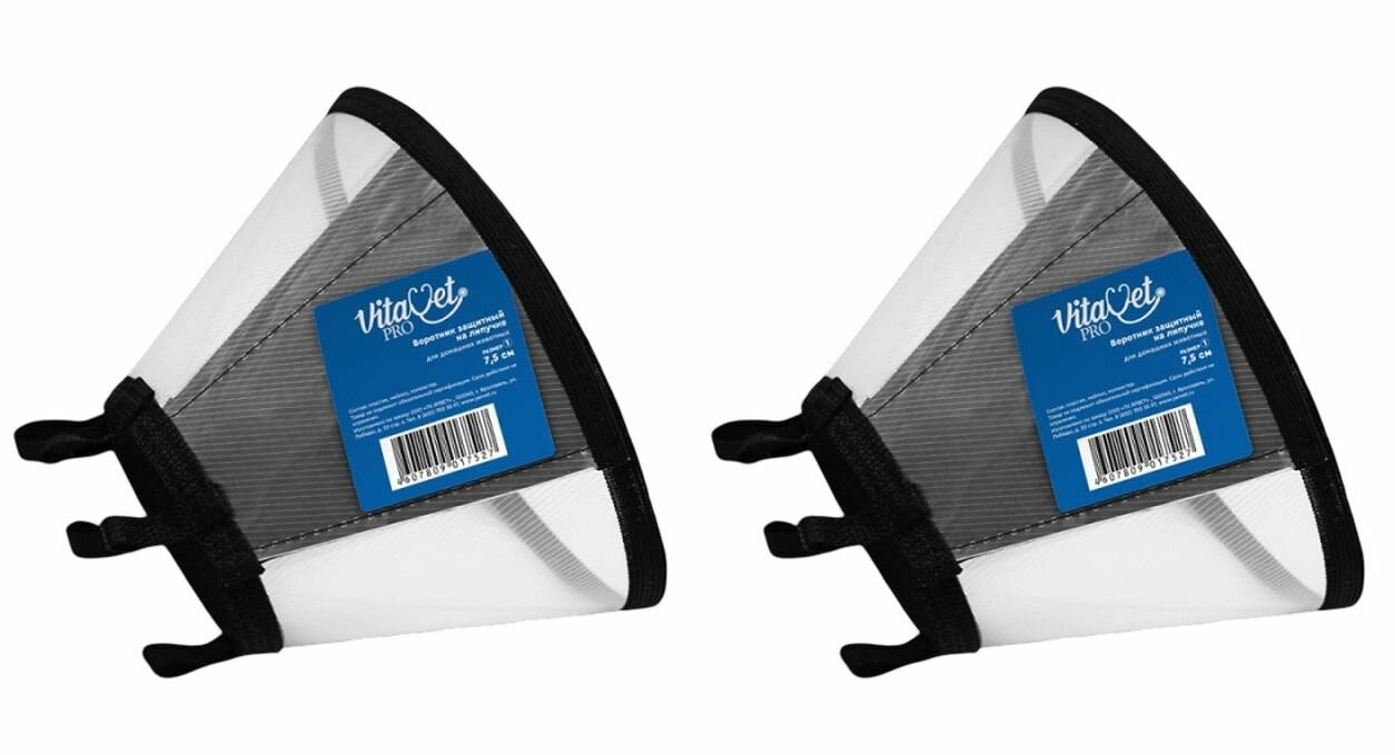 VitaVet Pro Воротник защитный на липучке №2, 10,0 см, 2 шт