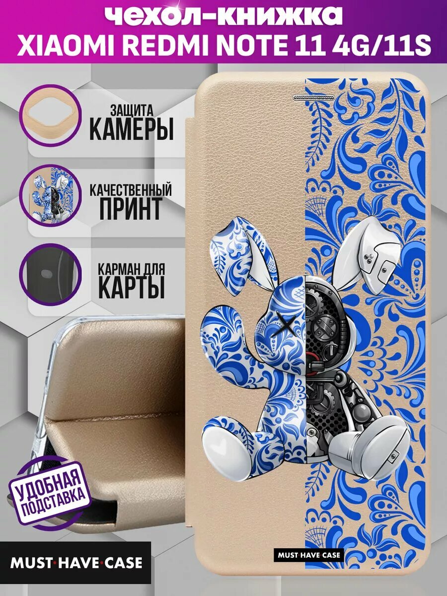 Чехол книжка на Xiaomi Redmi Note 11 (4G) 11S с принтом